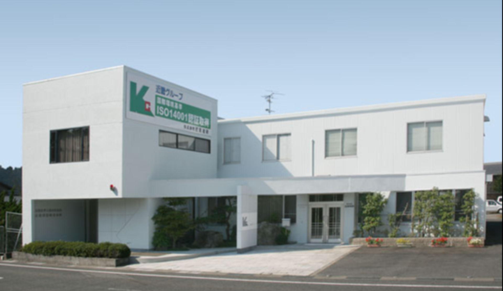 求人 | 【採用サイト】株式会社近畿理研